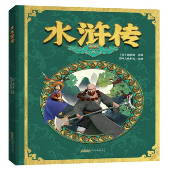 [正版图书]AR水浒传