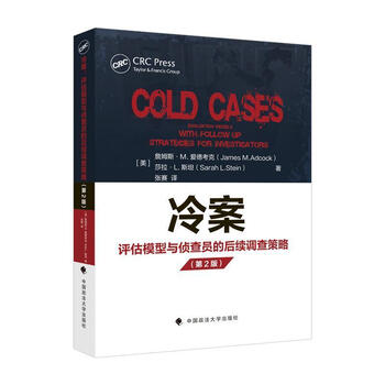 冷案:评估模型与侦查员的后续调查策略法律刑事侦查研究普通大众图书