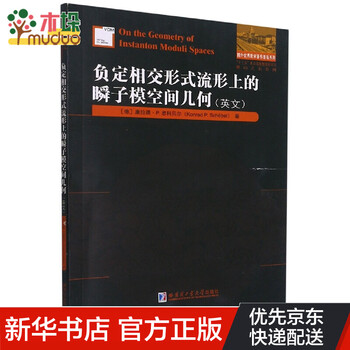 负定相交形式流形上的瞬子模空间几何（英文）