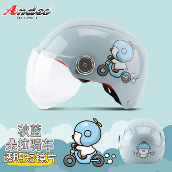 Andes HELMET 3c认证儿童电动摩托车头盔男孩夏季宝宝女孩小孩安全半盔四季通用 秋蓝骑车透明镜【3-13岁可调大小】 均码【图片 ...