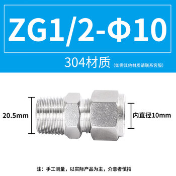 304/316不锈钢卡套接头直通终端NPT外螺纹单双卡套式气源仪表铜管 ZG1/2-Φ10MM【图片 价格 品牌 报价】-京东