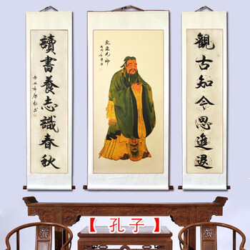 农村中堂山水画 中堂画农村堂屋大厅旺财风水鸿运当头挂画挂轴三五联幅字画 文财神孔子 短款：统高165单宽40&mdash;68&mda