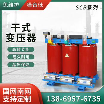 SCB13 14 SCB15scb10-800/10干式变压器630 500 400KVA干式变压器 2000KVA【图片 价格 品牌 报价】-京东