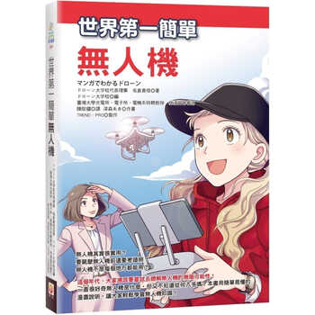 预售 名仓真悟 世界*一简单无人机 世茂