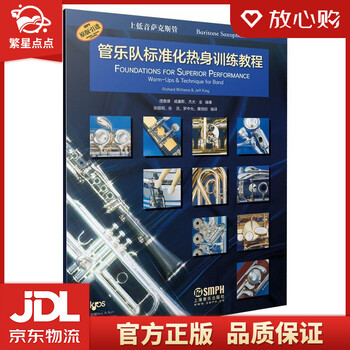 【新华正版】 管乐队标准化热身训练教程·上低音萨克斯管 理查德·威廉斯杰夫·金 上海音