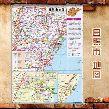 2021新款 日照市地图墙贴 超大巨幅 交通行政区划图 装饰画海报 160-123cm（高X宽） 相纸（有配送专业胶不伤墙）