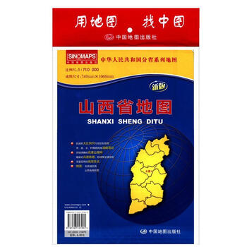 2012分省图系列.山西省地图 本社　编著【正版书】