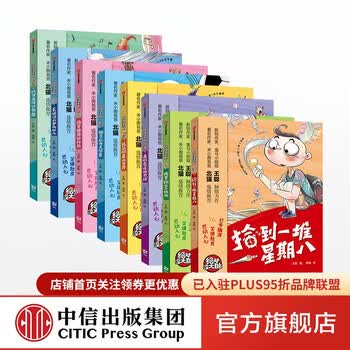绝对没大脑系列（套装共8册）【7-10岁】 王聪 著 少儿学 中信出版社图书