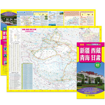 2022新版 新疆西藏青海甘肃地图 中国区域交通旅游详图  防水撕不烂 主要旅游城市进出交通 经典旅游