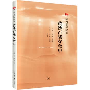 黄沙百战穿金甲