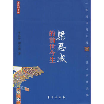 梁思成的前世今生【正版图书，放心下单】