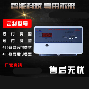 山东单相/三相485联网远传集中式多用户KD-DDSH-DF型智能集成电表 后付费型【图片 价格 品牌 报价】-京东