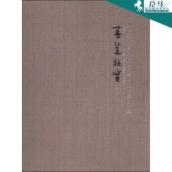 春华秋实：中央美术学院油画系工作室文献集（1959-2013）