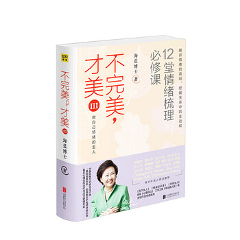 【正版书籍】不，才美III