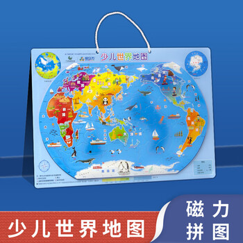 【43*30cm】少儿世界地图 磁力拼图 儿童中小学生认识世界 学习地理 政区+地形 益智拼图玩具