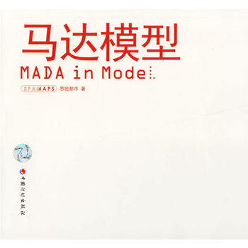 马达模型 思班都市