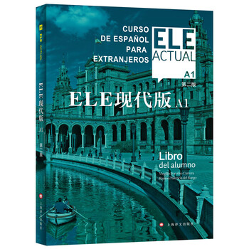 ELE现代版A1(第二版) 比尔希略·博洛维奥著 上海译文出版社