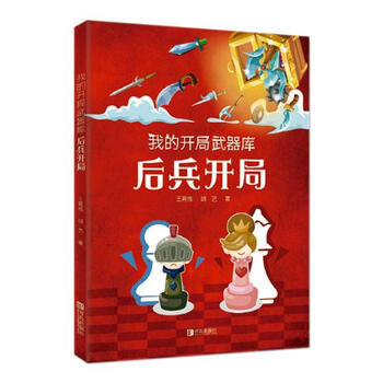 我的开局武器库 后兵开局