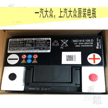 《好货》 适用于原厂风帆5KD 915 105D蓄电池适用一汽大众速腾迈腾捷达原装电瓶 达原装电瓶【图片 价格 品牌 报价】-京东