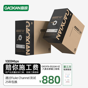 高岘（GAOXIAN）六类非屏蔽工程网线双绞线阻燃千兆GXCAT6-052UW-GC 棕色【图片 价格 品牌 报价】-京东