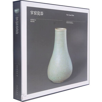 官窑瓷器 图书
