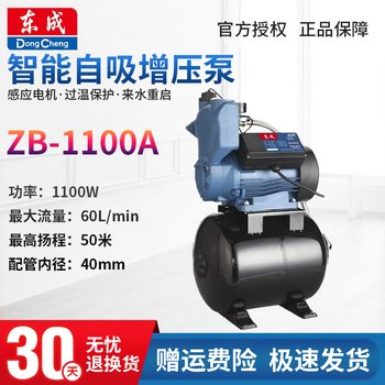 东成智能自吸增压泵 感应电机 家用自来水管道小型全自动加压泵抽水机 ZB-1100A(1100W)官方标配【图片 价格 品牌 报价】-京东