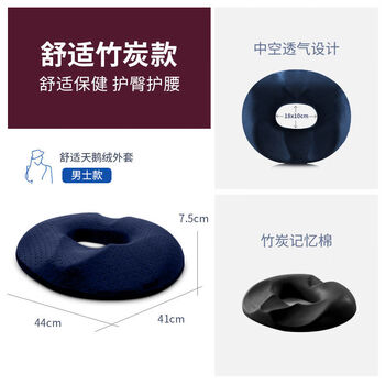 软坐垫床上躺着用老人卧床瘦小病人术后尾椎褥疮中空透气薄屁股垫 男藏青天鹅绒竹炭款