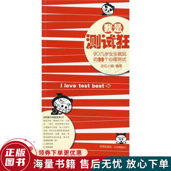 我是测试狂
