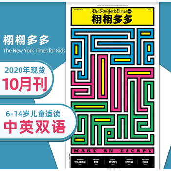 【单期可选】【中英文双语】NYT for Kids China栩栩多多杂志2021/2022年月刊儿童认知世界 2020年10月刊