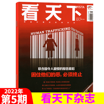 看天下杂志 新闻人物期刊 2022年5期