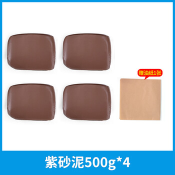 水流星陶艺软陶泥紫砂泥灰陶泥巴高白中白陶泥500g*4袋装泥（包邮） 紫砂泥/500g*4送油纸