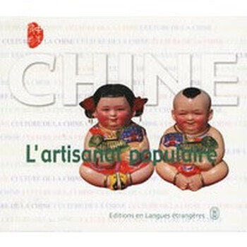 中国民间工艺(法文)【正版图书】