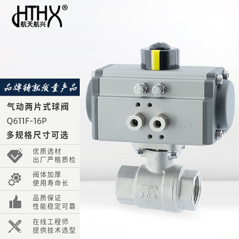 【航天航兴Q611F-16P】航天航兴（HTHX）304不锈钢气动二片式两片式丝扣球阀 Q611F-16P【行情 报价 价格 评测】-京东