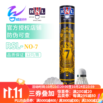 亚狮龙（RSL）全系列羽毛球C12345678A9A10比赛训练用球稳定耐打 12只/筒 RSL-7号 50筒（整箱） 77速【图片 价格 品牌 报价】-京东