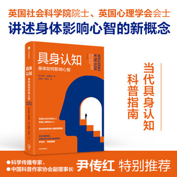 具身认知 图书