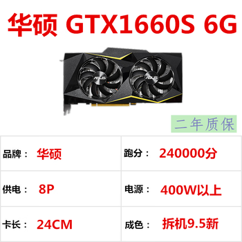 华硕GTX1060 3G 5G 6G 1660Ti/1660s 6g1065电脑游戏显卡 华硕 GTX1660Super 6G【图片 价格 ...