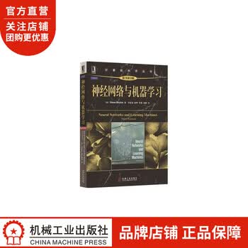 神经网络与机器学习(原书第3版) (加)Simon Haykin197697