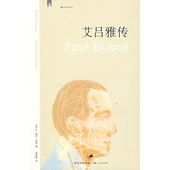 艾吕雅传【正版图书】