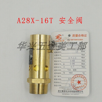 A28X-16T 浙江富超弹簧式螺杆机空压机储气罐安全阀DN15 20 AK28X-16T DN50(拍下备注压力)【图片 价格 品牌 报价】-京东