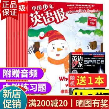 半年订阅全年订阅 中国少年英语报1-6年级版 2022年12期 小学生中英双语辅 中国少年英语报(3-4年级版)（半年刊）