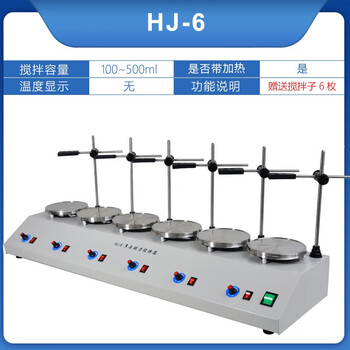 VRERA 苏瑞实验室HJ-6A多头四联六联电动磁力搅拌器数显恒温加热恒速同/异步 HJ-6【图片 价格 品牌 报价】-京东