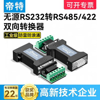 帝特（DTECH） 232转485/422转换器防雷防浪涌工业RS232转RS485/422转换器 无源工业级转换器 DT-9003【图片 ...