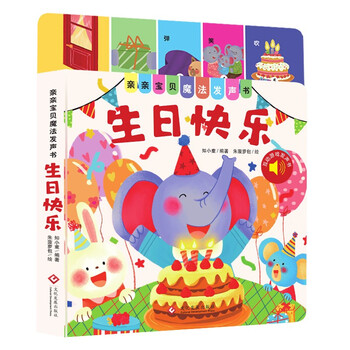 生日快乐