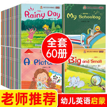 幼儿英语分级阅读 预备级全套60册 儿童英语绘本3-6岁一年级英文绘本故事书幼儿童英语启蒙教材