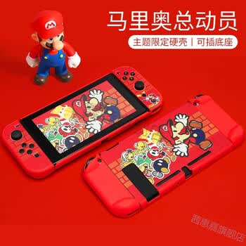 switch oled保护壳任天堂switch保护壳马里奥手柄套分体ns游戏主机外壳switch switch肤硬壳【马里奥总动员】钢化膜+猫爪帽
