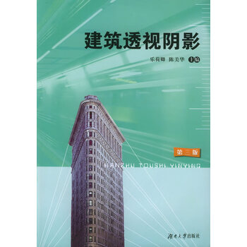 透视阴影 【保证正版】