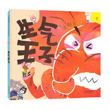 生气王子 文图：赖马
