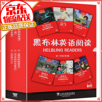 【系列自选】黑布林英语阅读初高中 一二三全套 英语分级读物 黑布林英语阅读 初一年级 第1辑（一书一码共6册）