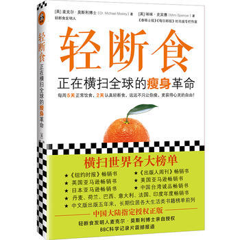 轻断食：正在横扫quanqiu的瘦身革命