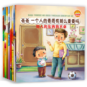 爸爸一个人的素质有那么重要吗